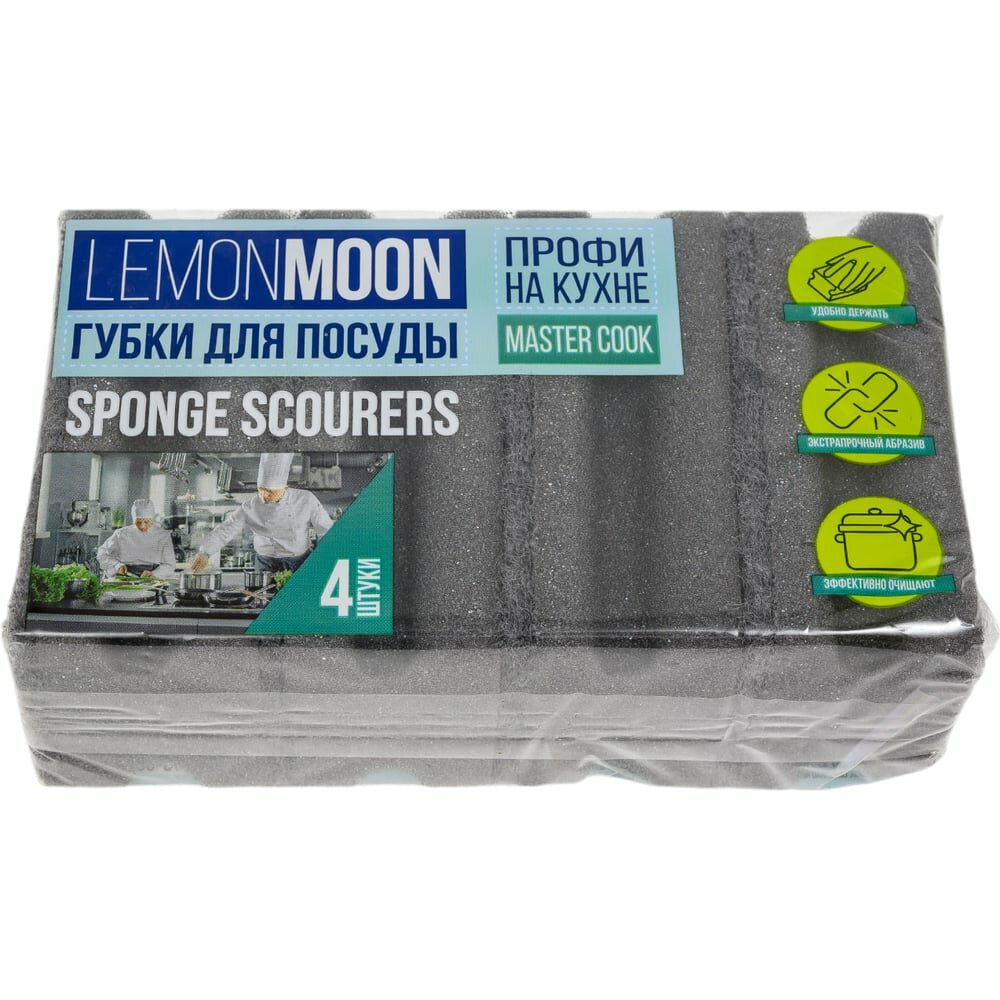 Губка для посуды Lemon Moon Профи на кухне фреза 96x64x43 4 шт. L010