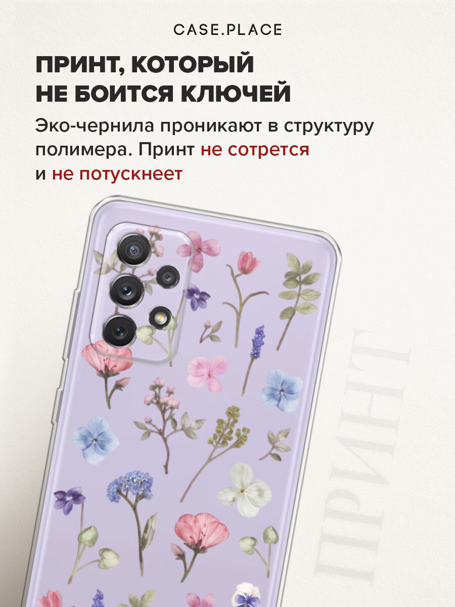 Чехол на Samsung Galaxy A73 / Самсунг Галакси А73 с принтом "Гербарий из полевых цветов", прозрачный — фото 1