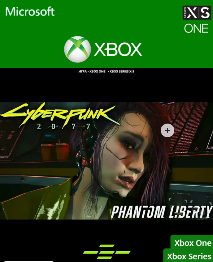 Cyberpunk 2077: Призрачная свобода Xbox цифровая версия Xbox One/Series X/S, с аккаунтом Xbox