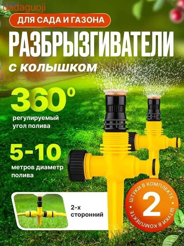 Опрыскиватель садовый помповый