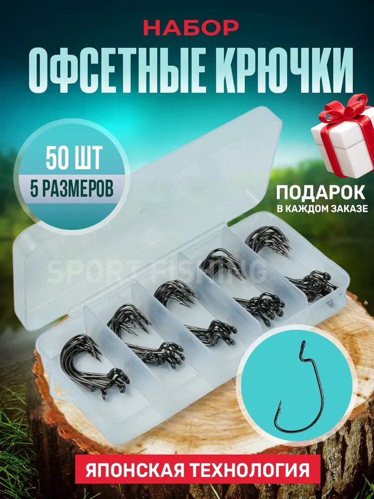 Крючок рыболовный