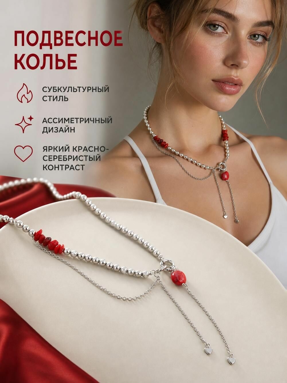 Цепь