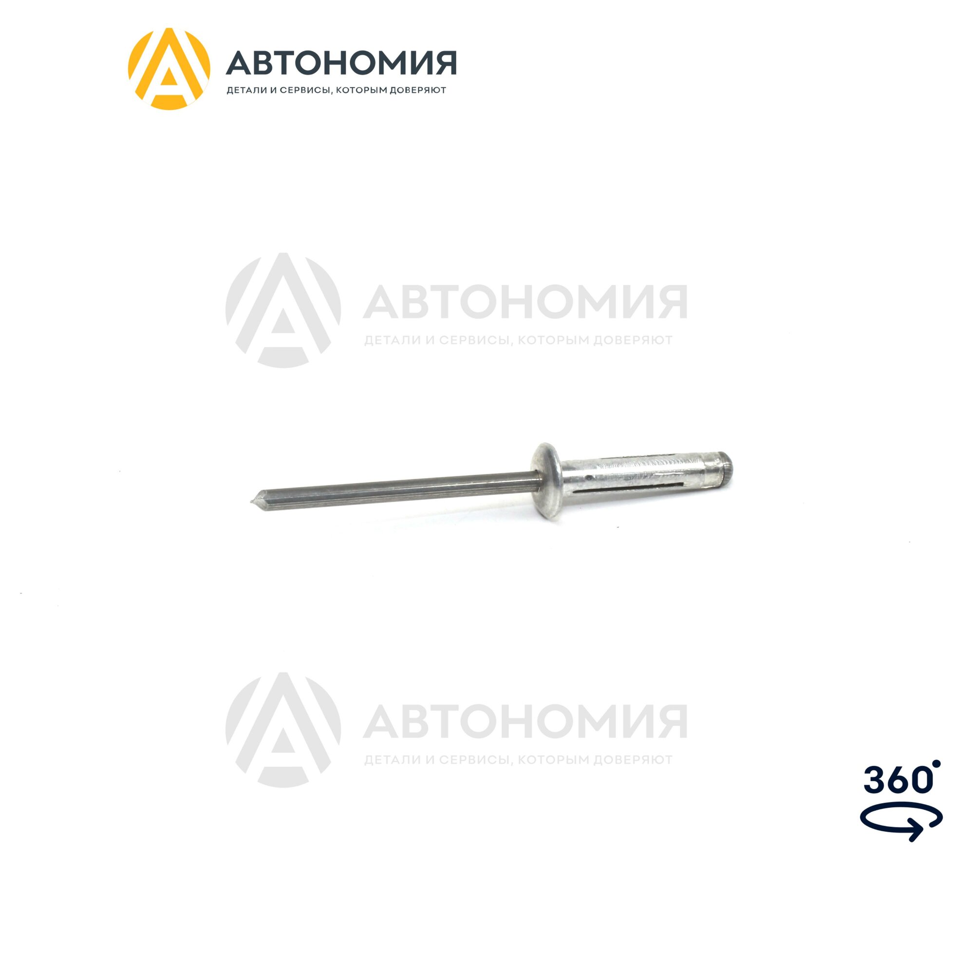 Заклёпка крепления элементов бампера Mercedes-Benz A 003 990 94 97