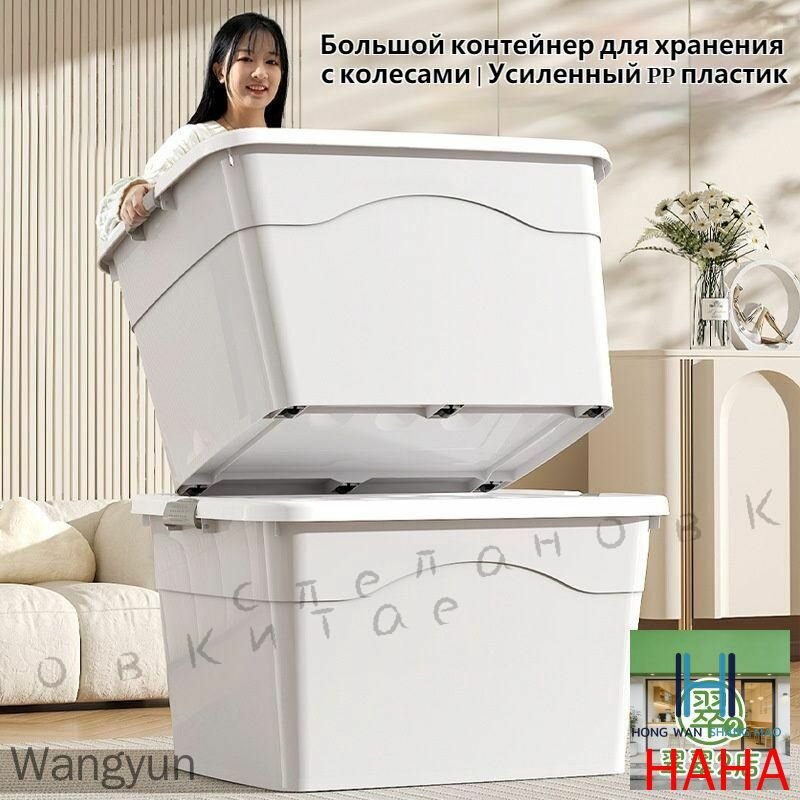 Коробка для хранения длина 72 см, ширина 50 см, высота 39 см.