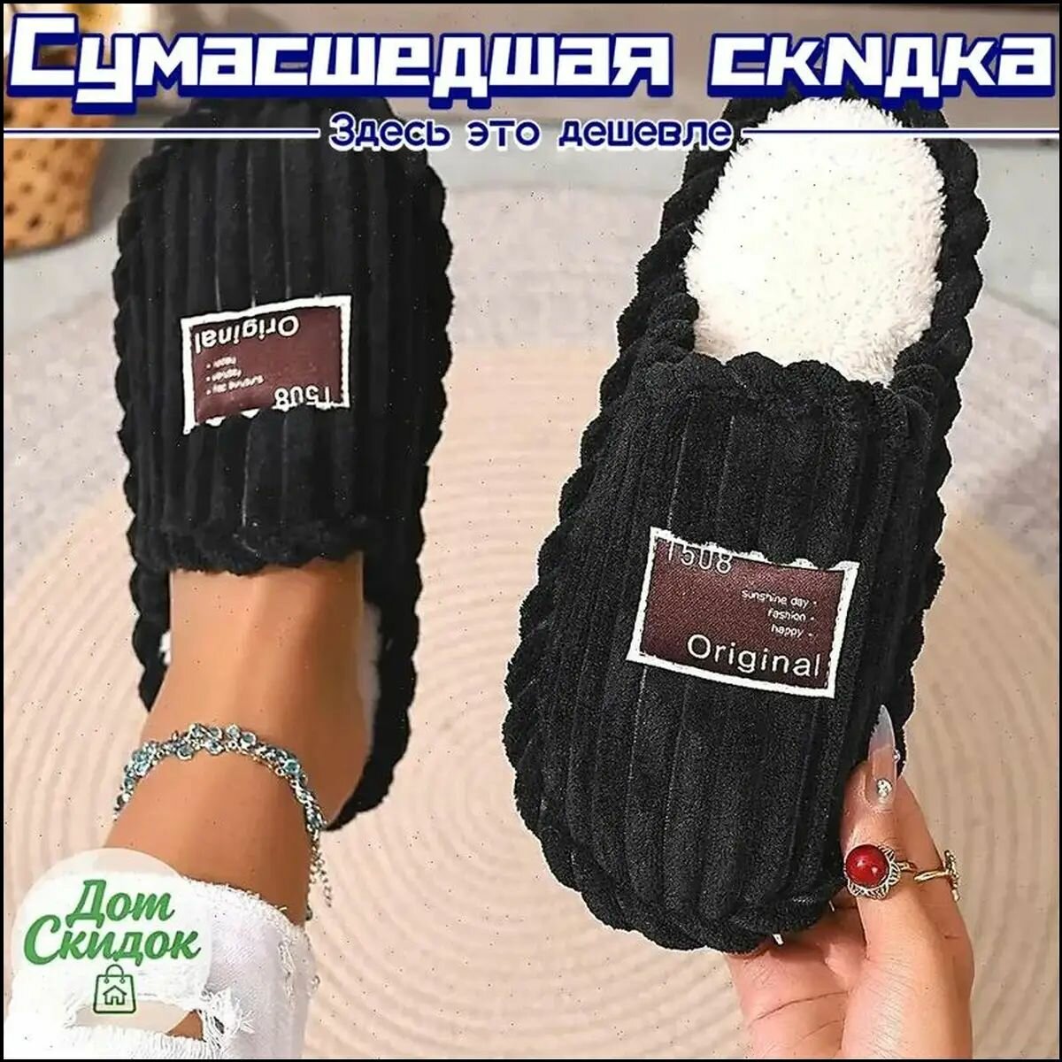 Тапочки, размер CN46-47, черный