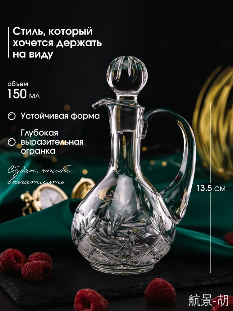 Графин, 0.15 л — фото 1