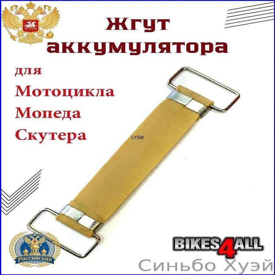 Жгут аккумуляторов YBR 125