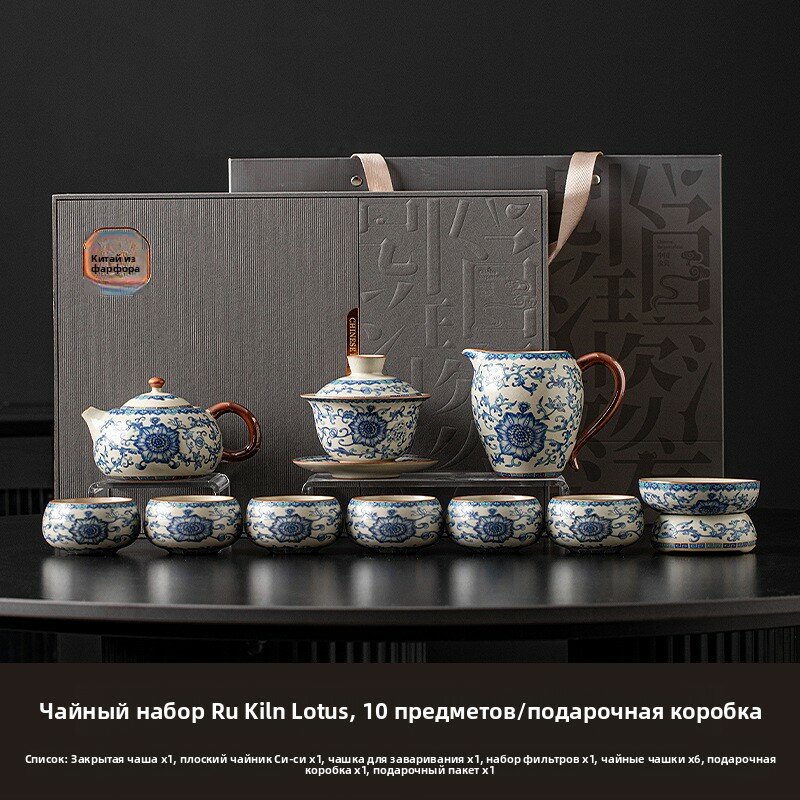Подарочный набор руй-яо, керамика, 4-6 персон, керамическая посуда