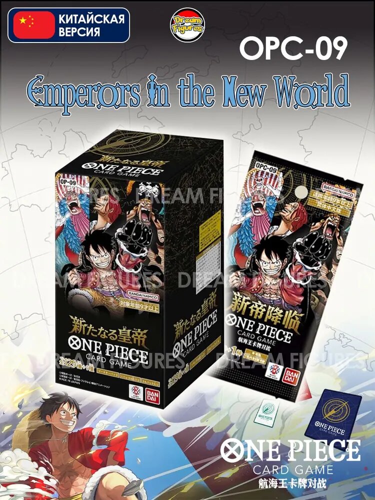 ВАН-ПИС ONE PIECE TCG "Emperors in the New World" (OPC-09) Бустер бокс, китайская версия (соответствует OP-09)