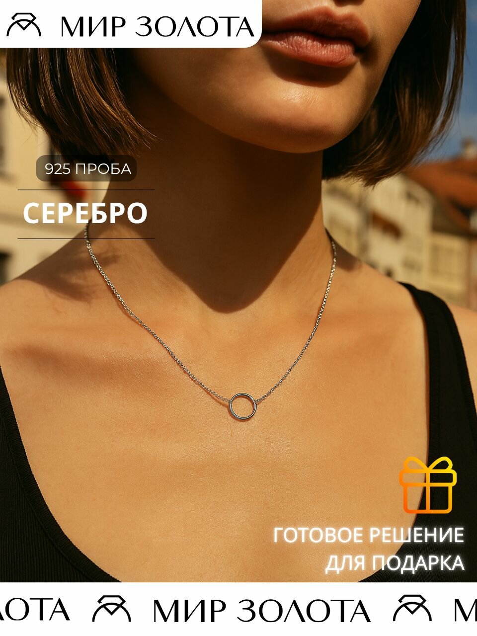 Колье, серебро, 925 проба, родирование