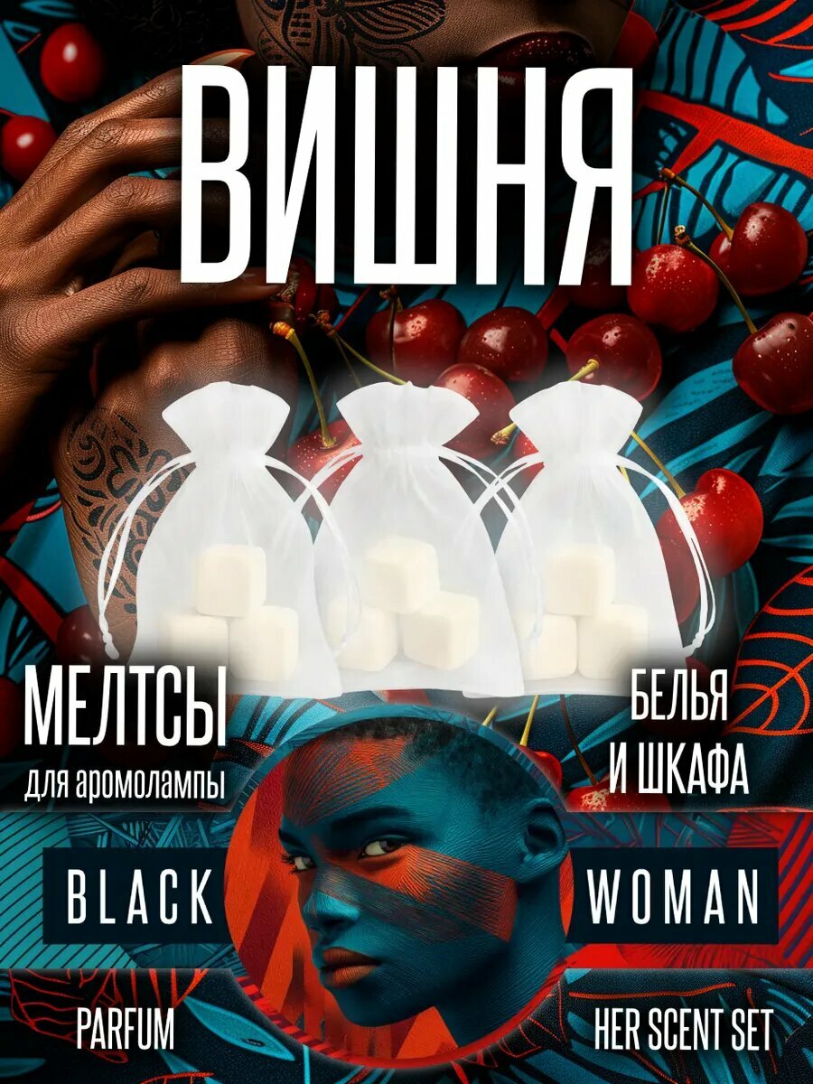 Мелтсы для шкафа вишня