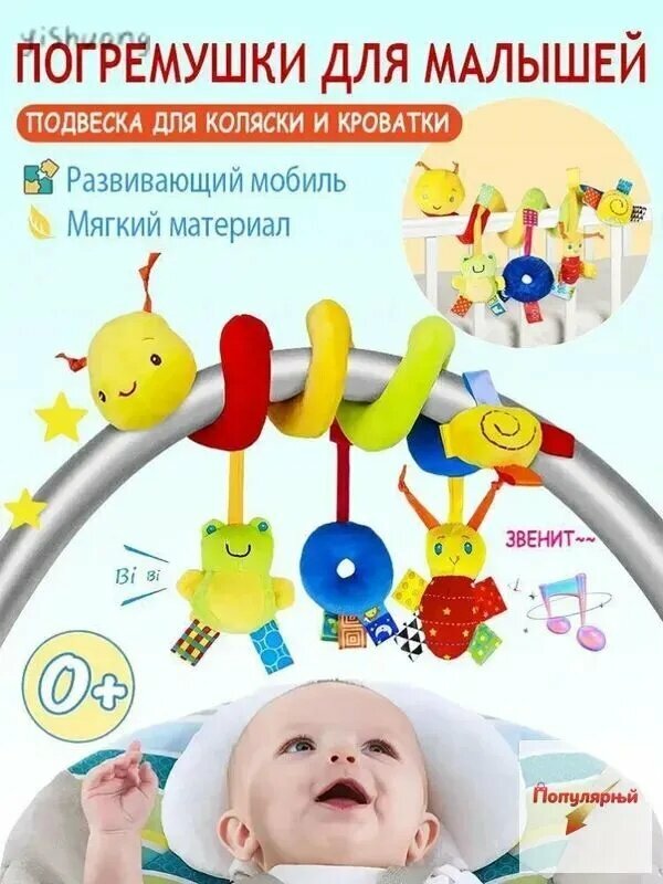 Многофункциональная детская музыкальная игрушка в виде животного, подвесная плюшевая детская коляска с колокольчиком