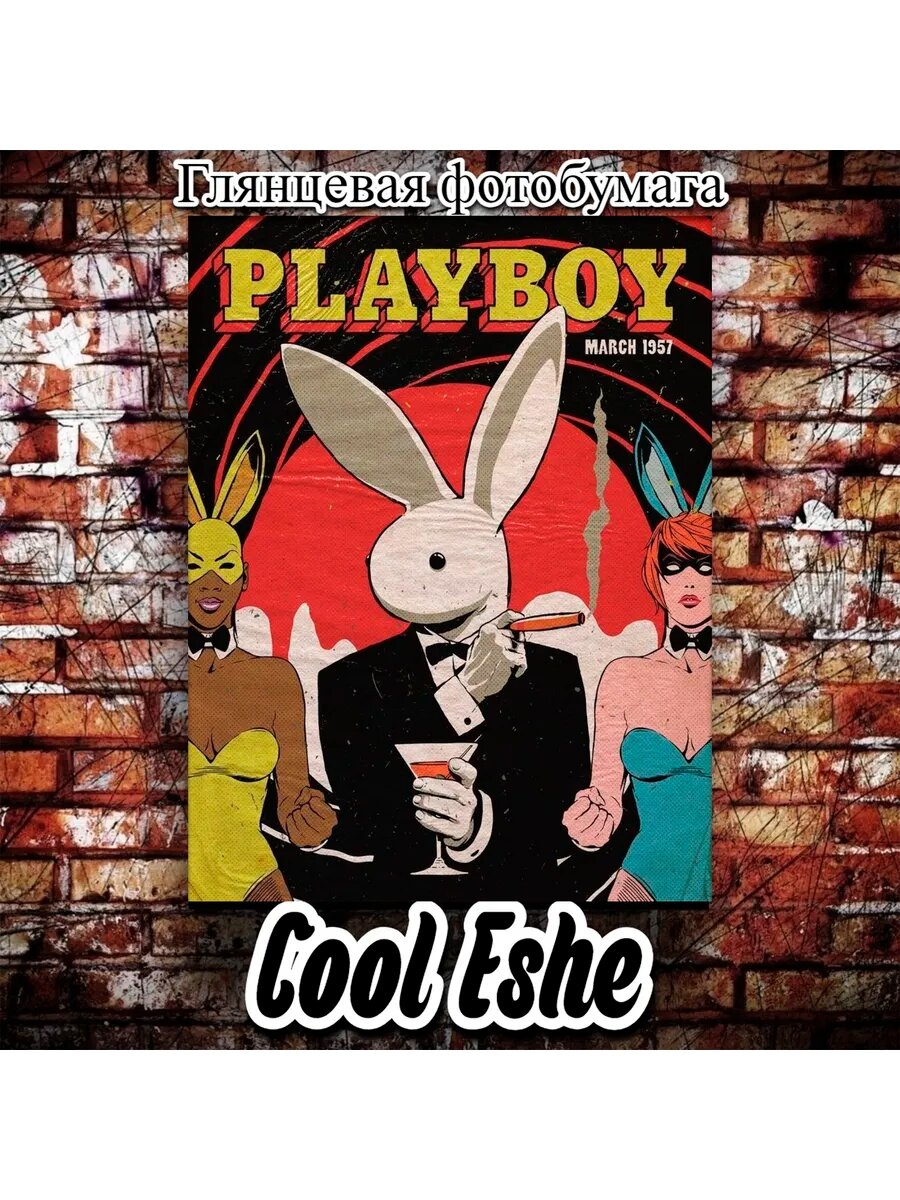 Постер "Афиша, вечеринка, Плейбой, Playboy" А4