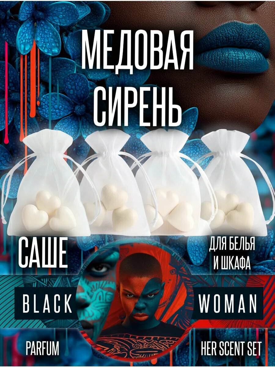 Саше из воска ароматическое сирень
