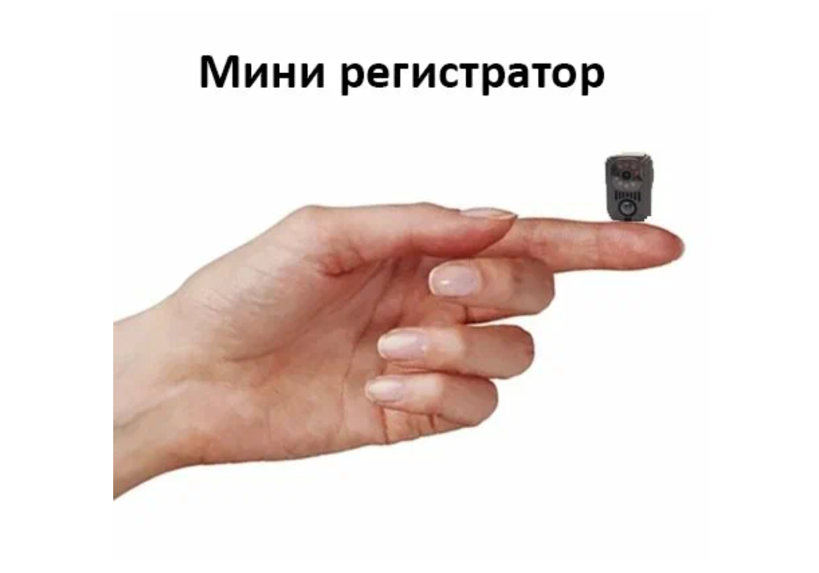 Мини видеорегистратор купить Full HD 1080P 120 градусов датчик движения аккумулятор 1500 мАч