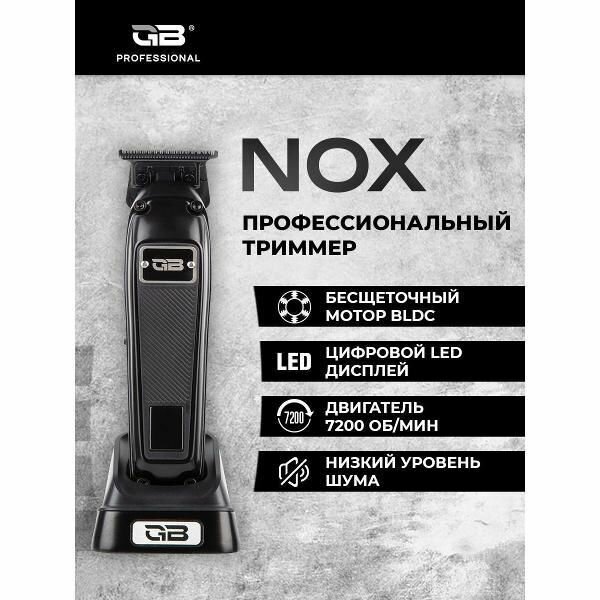 Триммер для стрижки Gb NOX