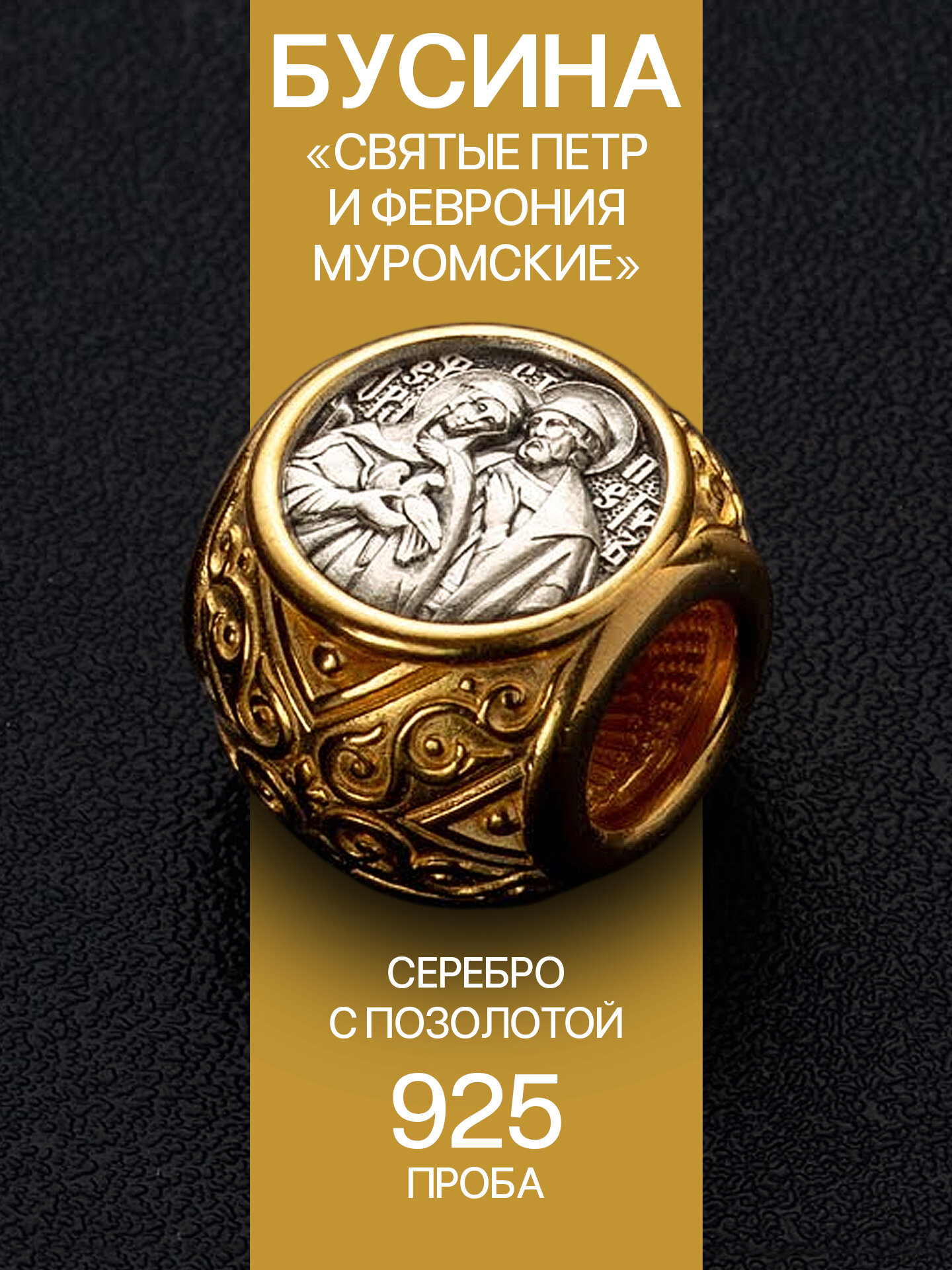 Шарм, серебро, 925 проба, золочение, чернение
