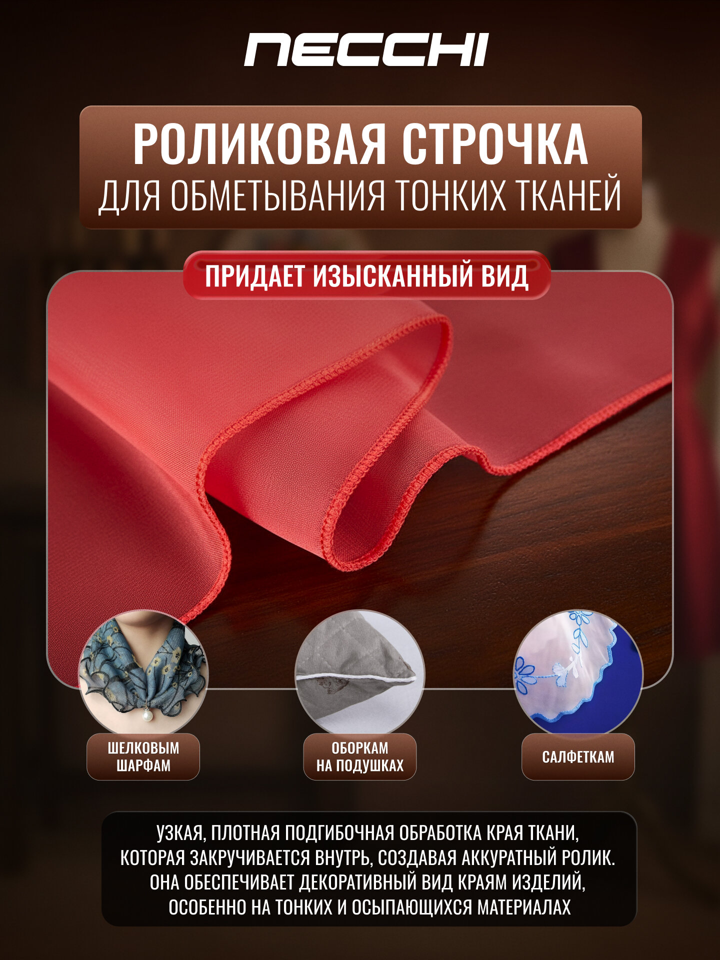 Оверлок Necchi 4455D, 2,3,4х ниточный, 12 операций, съемная рукавная платформа, дифференциал. — фото 1