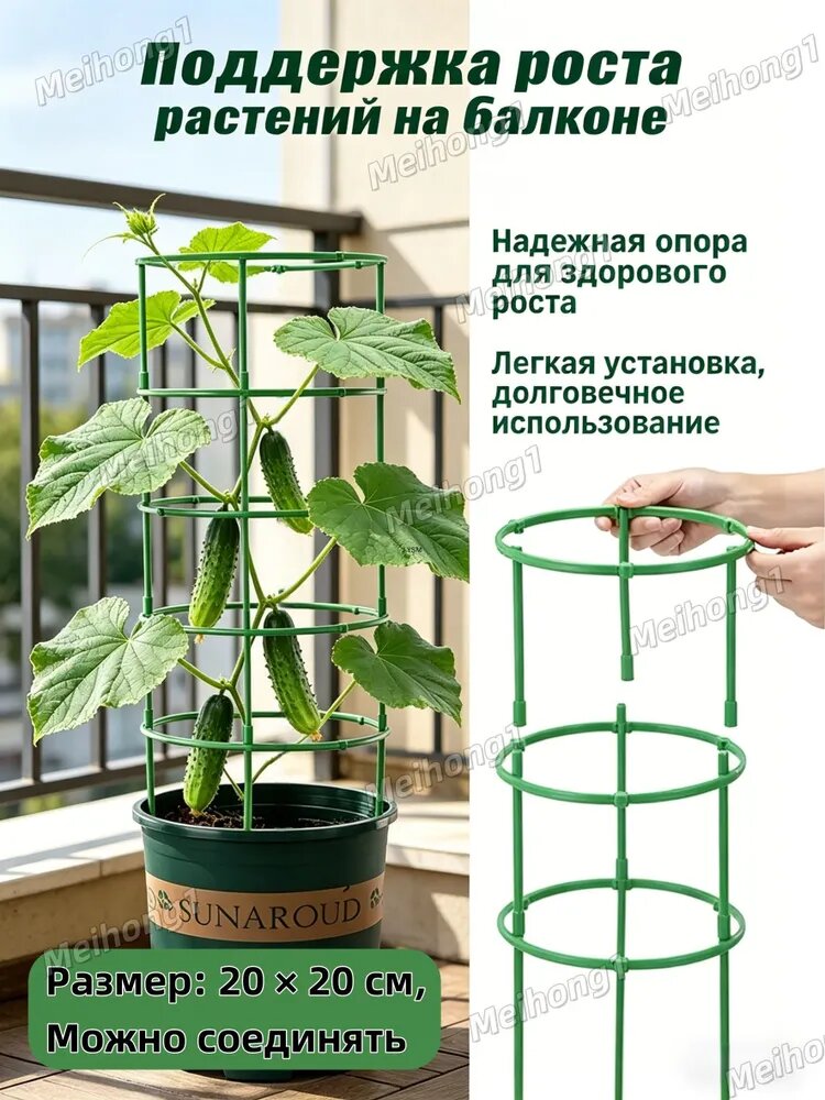 Шпалера,20см,3шт — фото 1