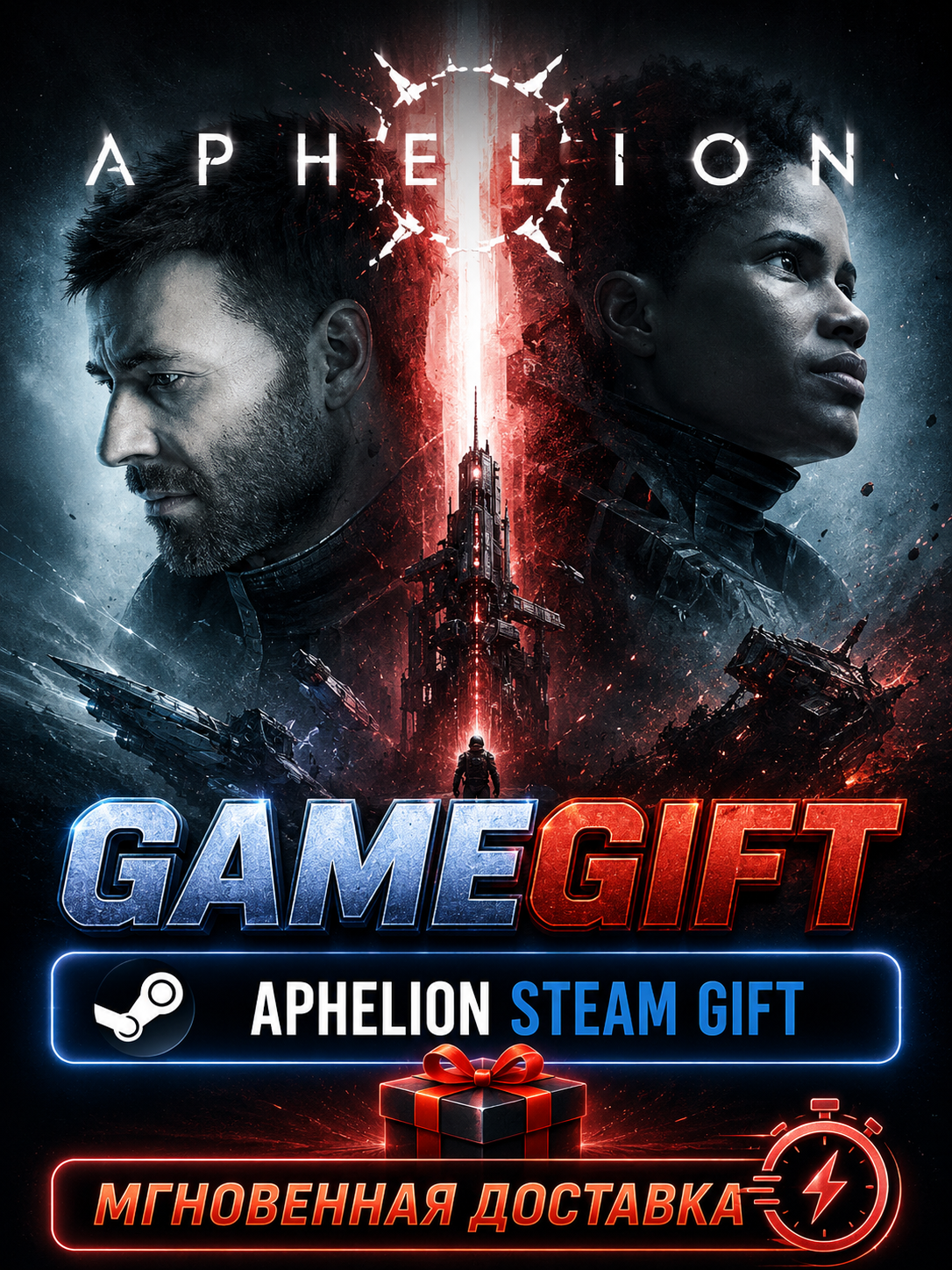Игра Aphelion для STEAM ПК (PC) | Страна активации - Страны СНГ (Кроме РФ/РБ) | Подарком на Ваш аккаунт | Автовыдача