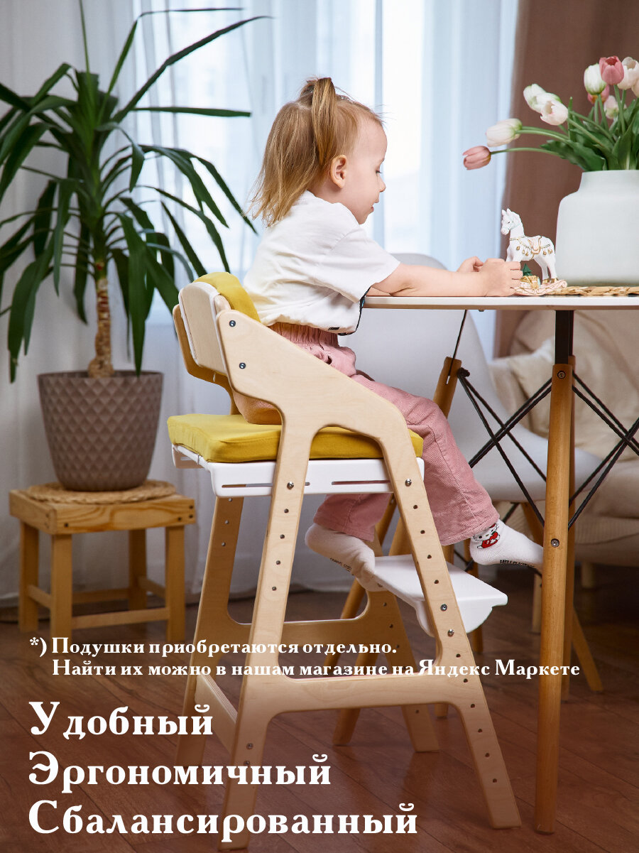 Растущий стул "Малыш" — фото 1