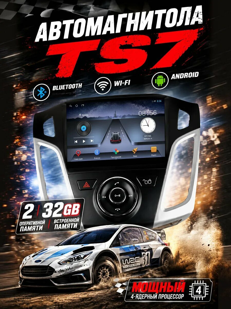 Магнитола TS7 для Ford Focus 3 Mk 3 2011-2019 2/32