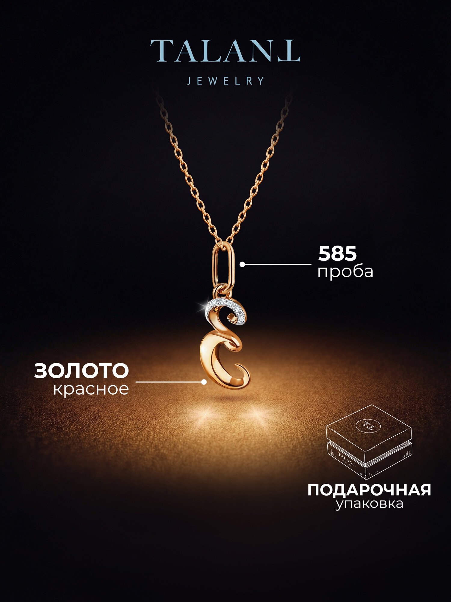 Подвеска, красное золото, 585 проба, родирование, фианит