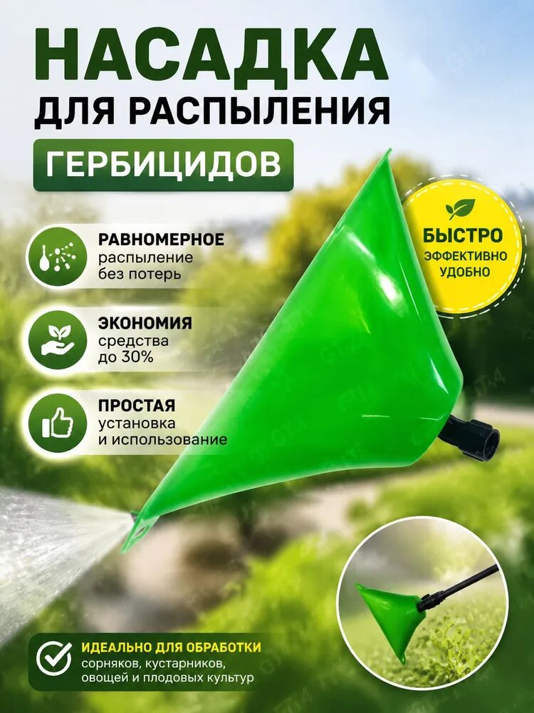 Опрыскиватель садовый