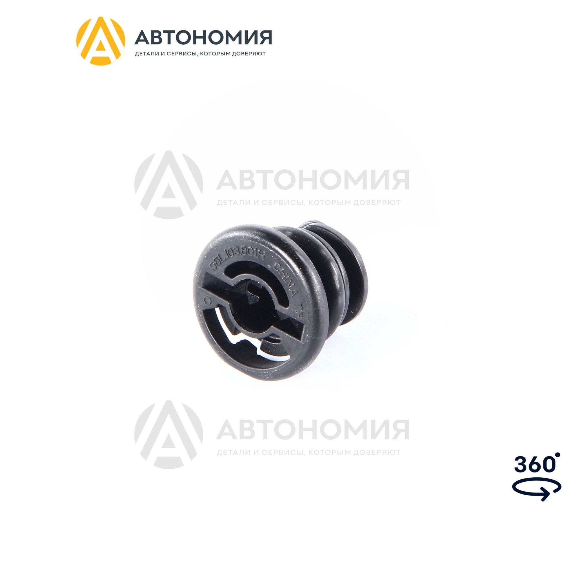 Пробка сливная поддона двигателя с уплотнением M14x1,5x22 Porsche 958 103 801 00