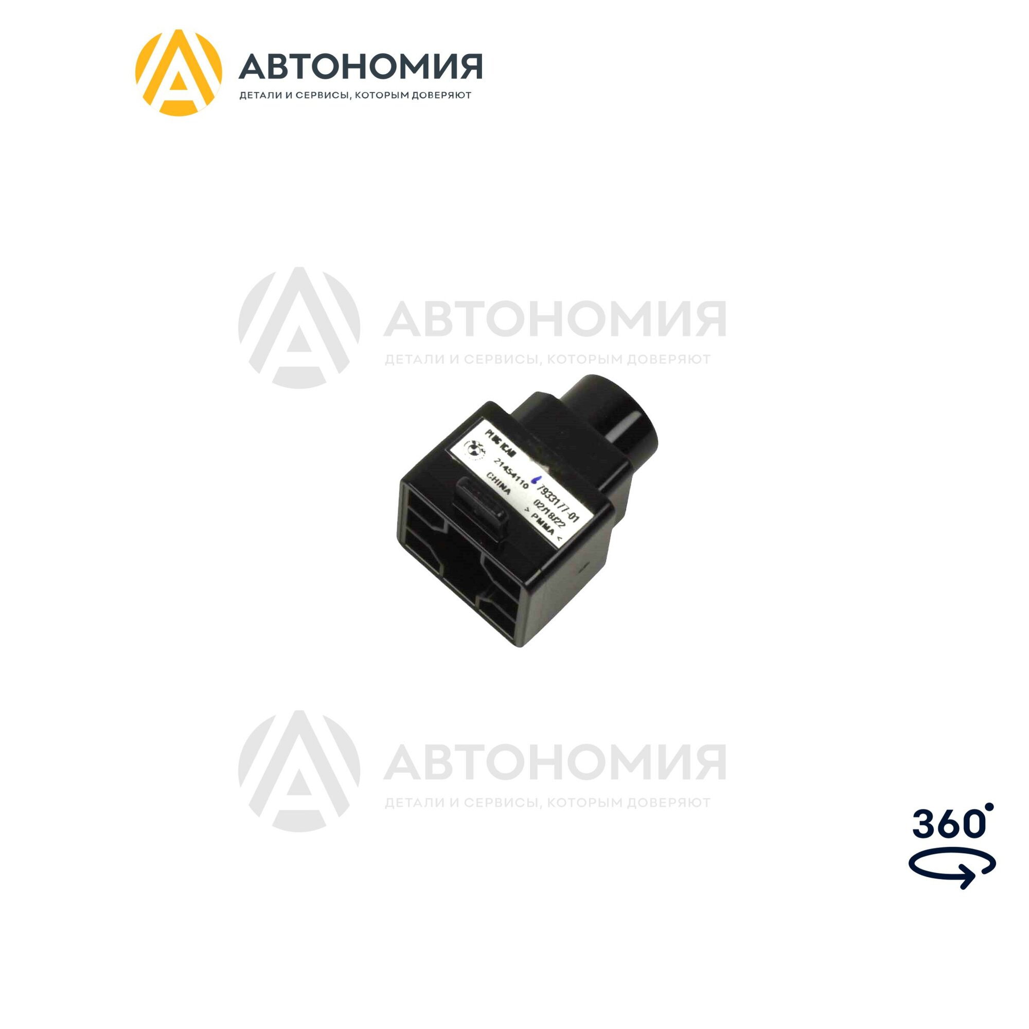 Заглушка ICAM BMW 51 11 7 933 177