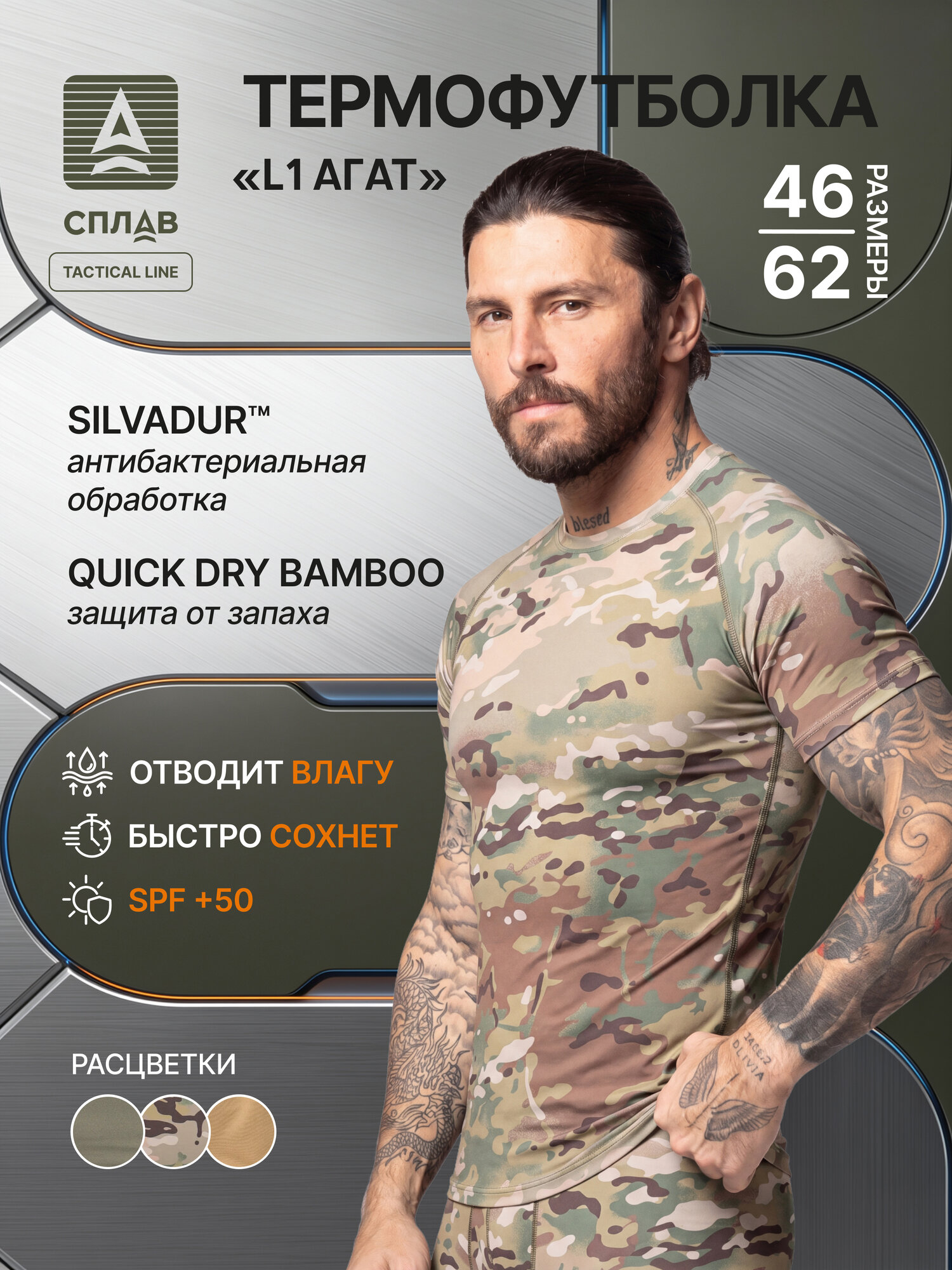 Темрофутболка L1 Агат