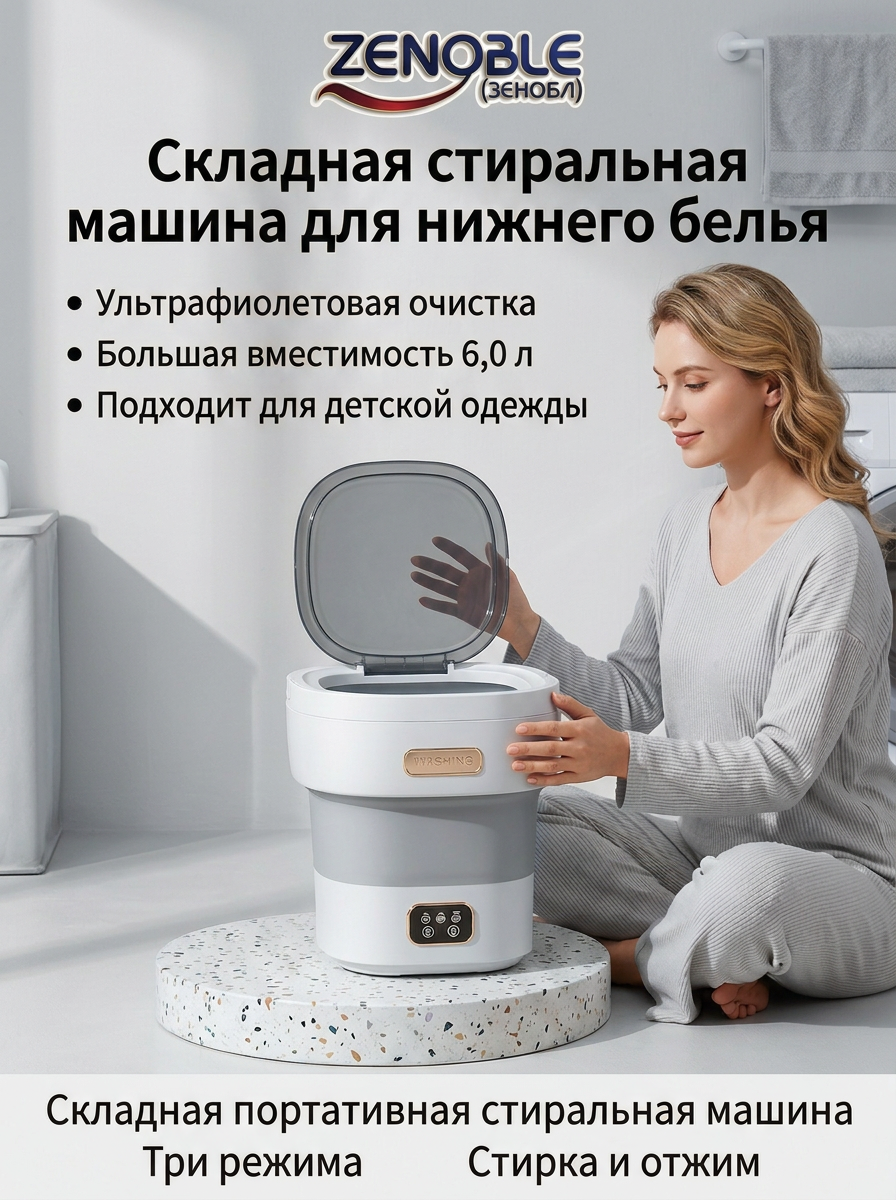 Стирально-сушильная складная мини-машина: компактная, мощная чистота