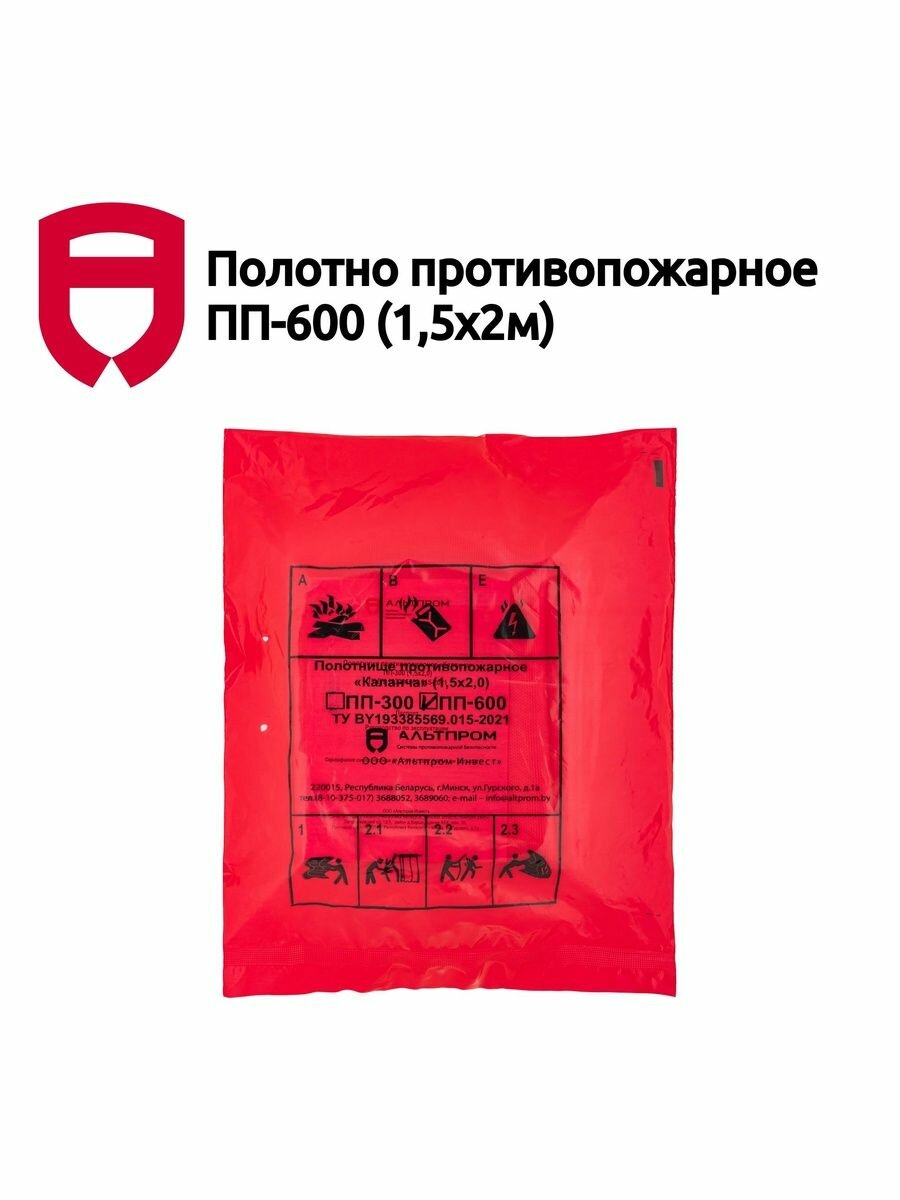 Полотно Противопожарное ПП-600 (Кошма) противопожарная кошма ПП-600 кошма ПП-600