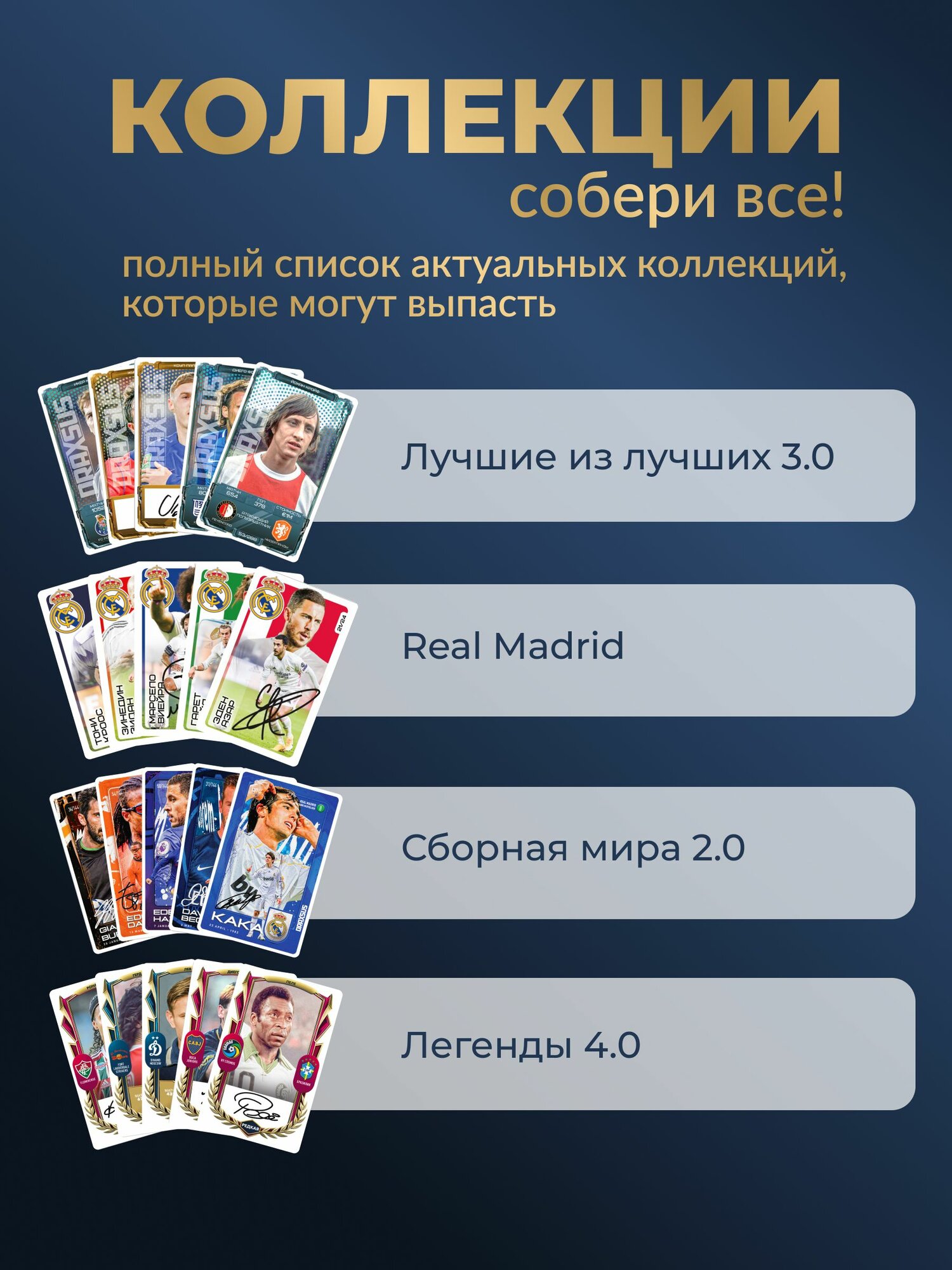 Карточная игра "DRAXSUS", коллекция "футбол" GOLD, 20 карт