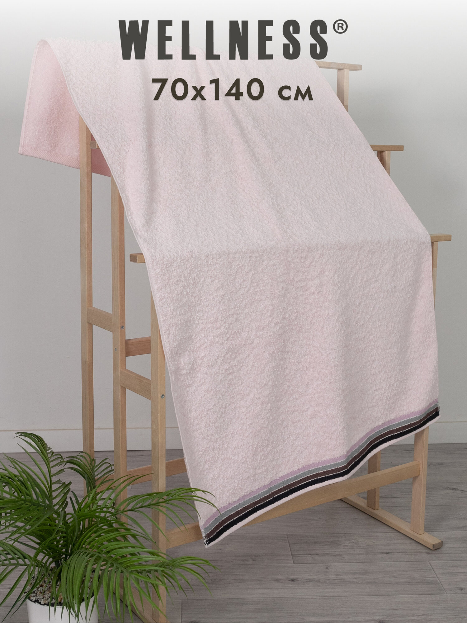 Банное полотенце Wellness, махровое, 100 % хлопок, розовое, с рисунком, 70x140 см