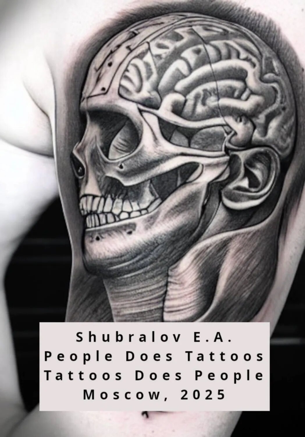 People Does Tattoos. Tattoo Does People [Цифровая книга]