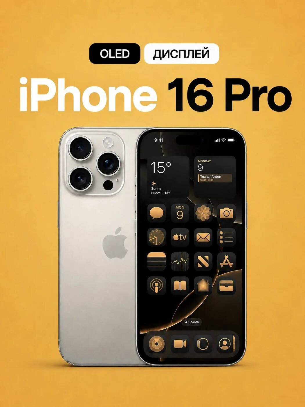 Дисплей для iPhone 16 Pro / Экран на Айфон 16 Про (OLED)