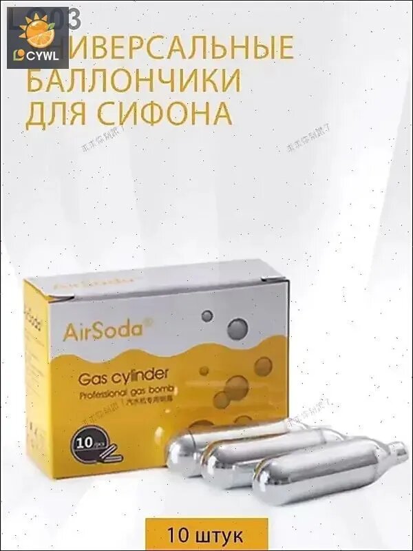 Сифон для газирования, 10 шт