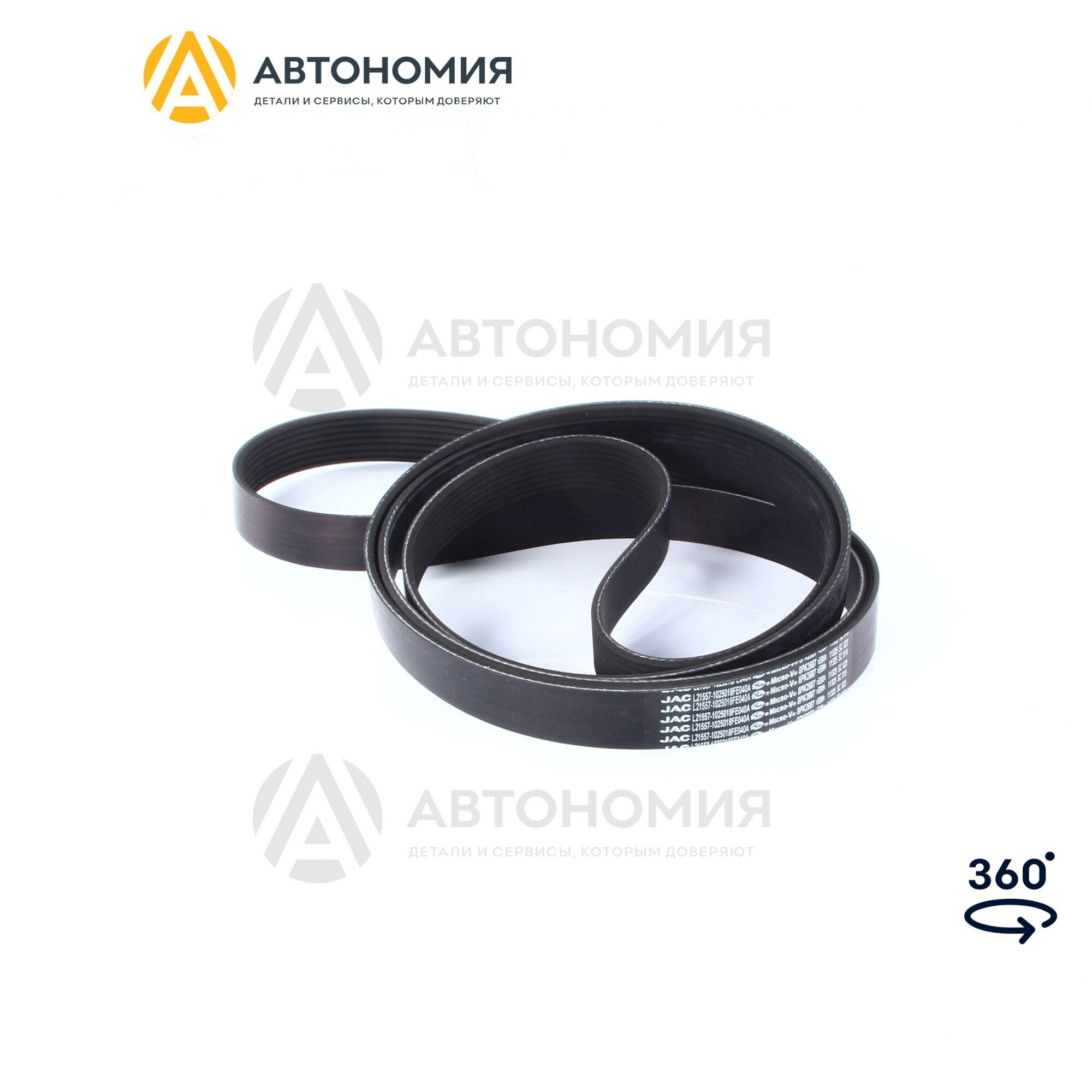 Ремень приводной JAC 1025018FE040A