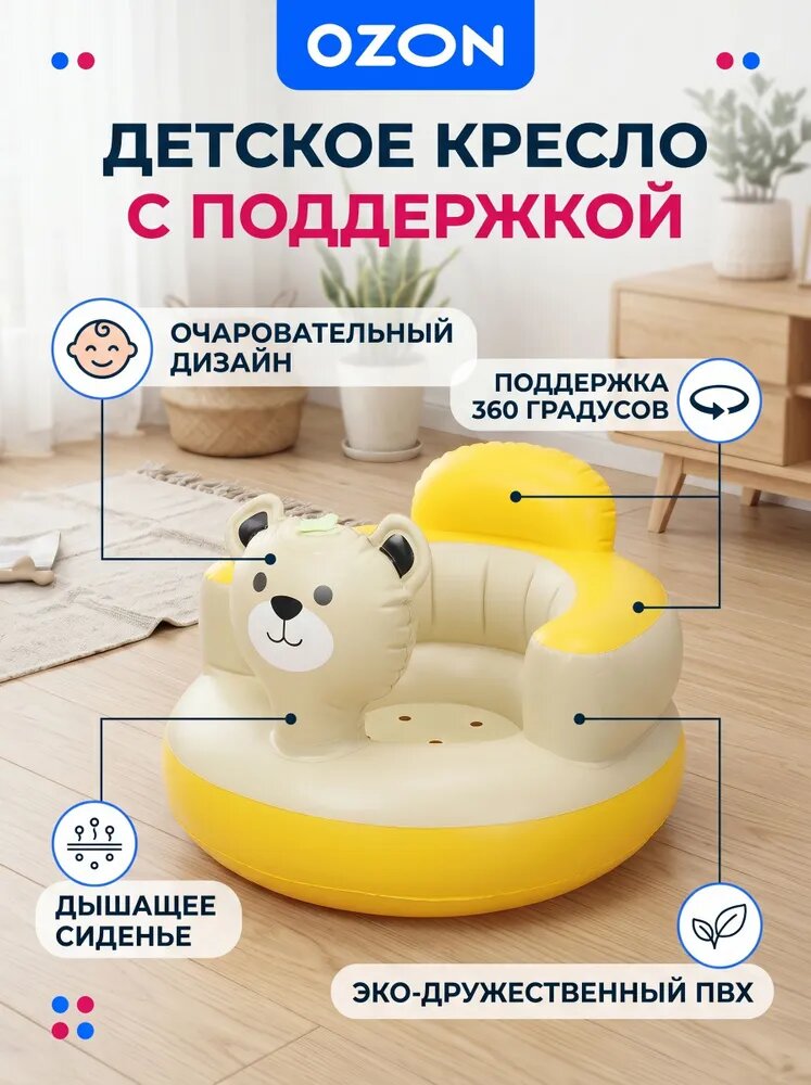 Детское надувное сиденье со встроенным воздушным насосом