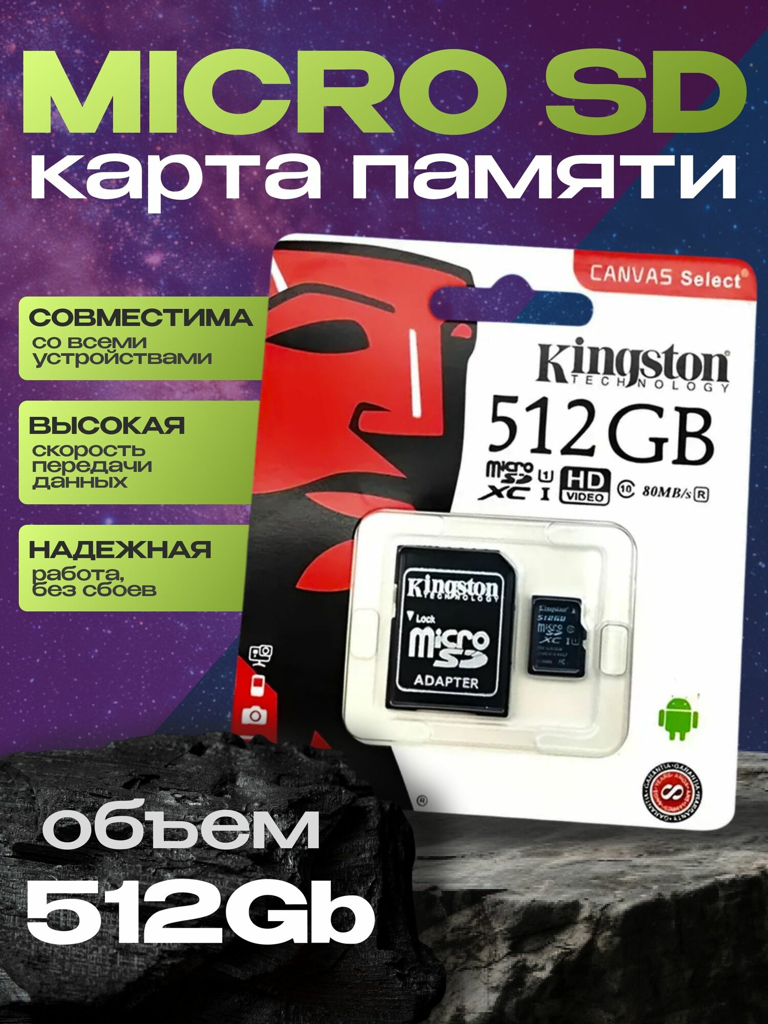 CONFIRM 450 ГБ Карта памяти microSD, microSDXC Карта памяти microSD, Class 10, запись - 90 Мбайт/сек, чтение - 100 Мбайт/сек, Карта память на 512 ГБ