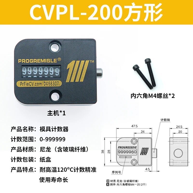 Механический счетчик CVPl-200