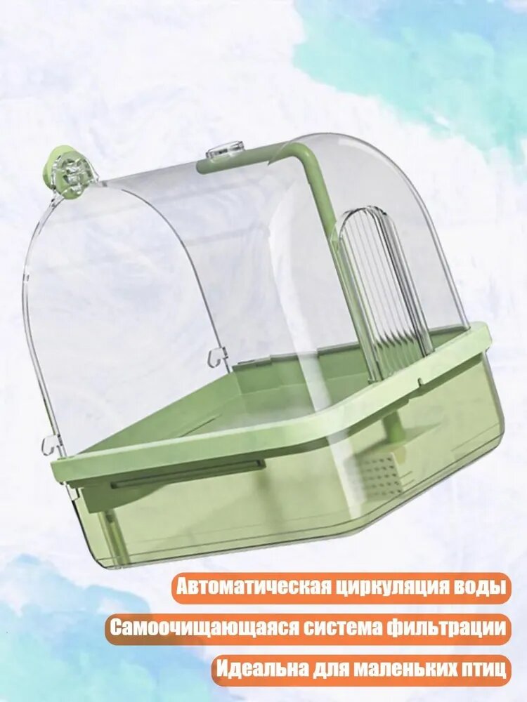 Автоматический фонтан-купальня для птиц, Зеленый - Прямая вставка версии
