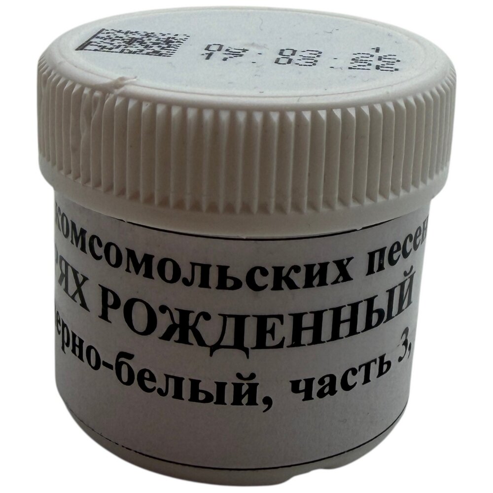 Диафильм "В бурях рожденный", Лиханов А, часть 3, черно-белый, 1968 г (2)