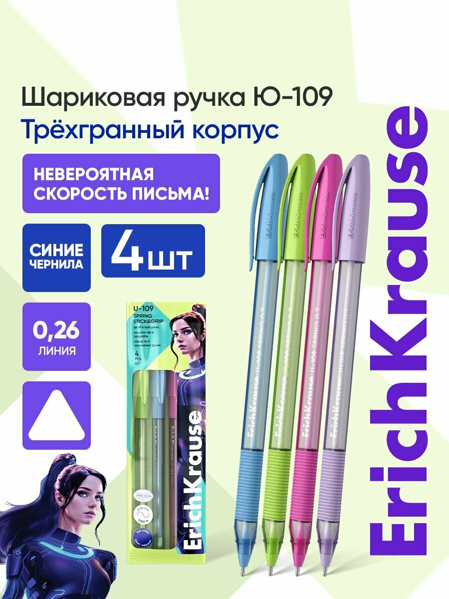 Ручки шариковые синие U-109 Stick&Grip Spring, 4 штуки шариковые ручки синие ручки U-109