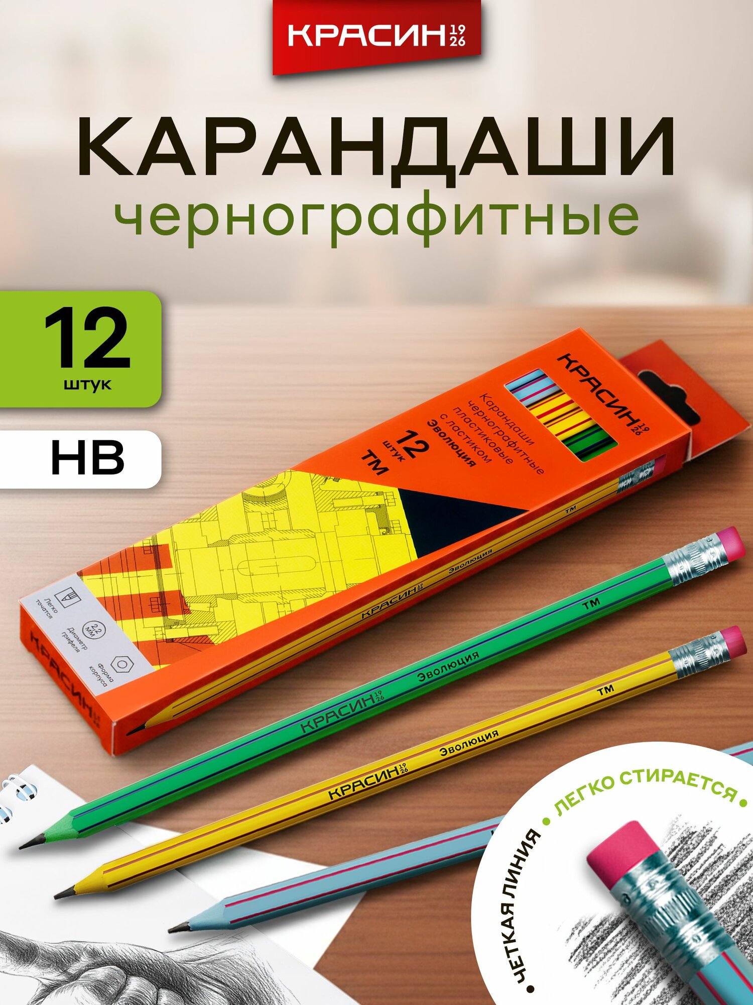 Карандаши простые чернографитные ТМ, HB с ластиком 12 шт карандаши чернографитовые простые карандаши ТМ графитовые карандаши HB с ластиком