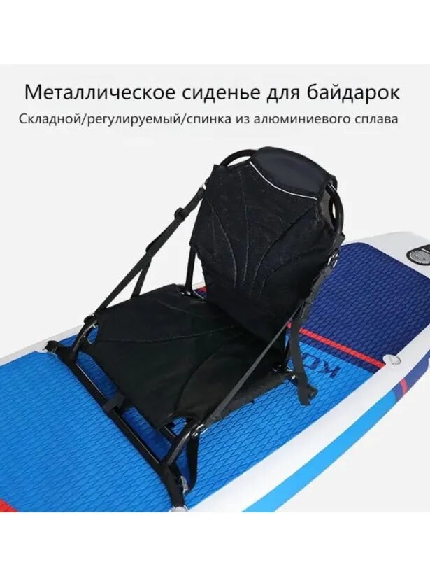 Сиденье для SUP-доски — фото 1