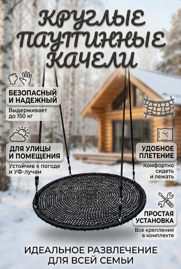 Садовые качели 110х60