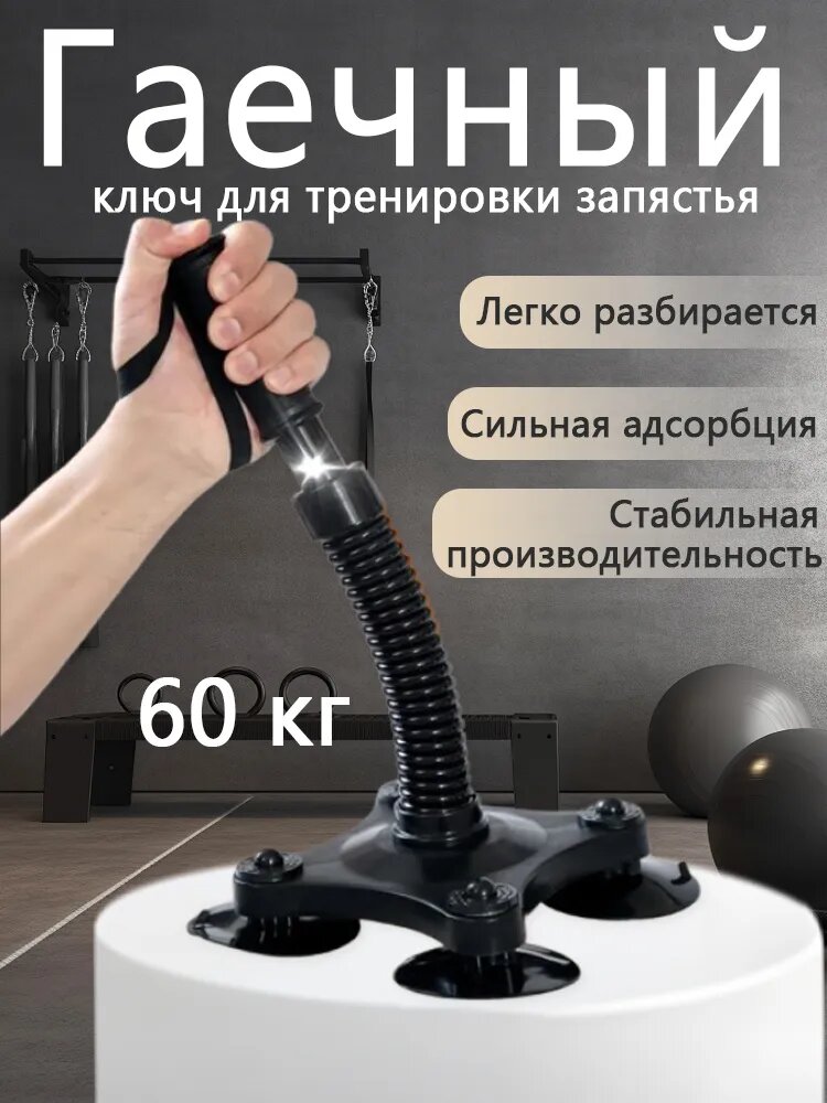 Тренажер для кисти Тренажер для кисти