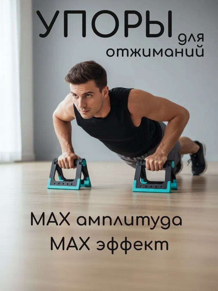 SILAPRO Max Упоры для отжиманий 16х13см, нейлон, TPR, нерж. сталь
